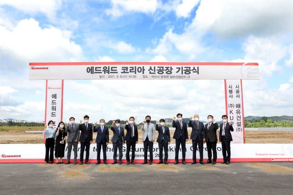 에드워드 코리아, New Machining Shop 기공식 진행 - Edwards Vacuum